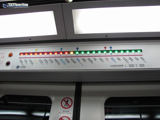 北京地下鉄5号線