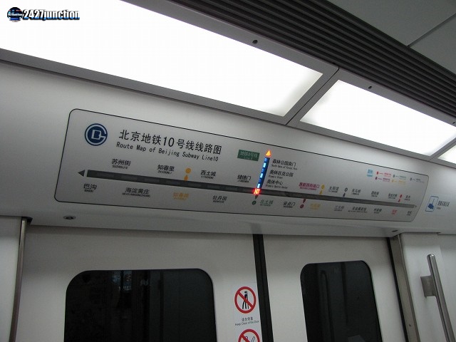 北京地下鉄8号線